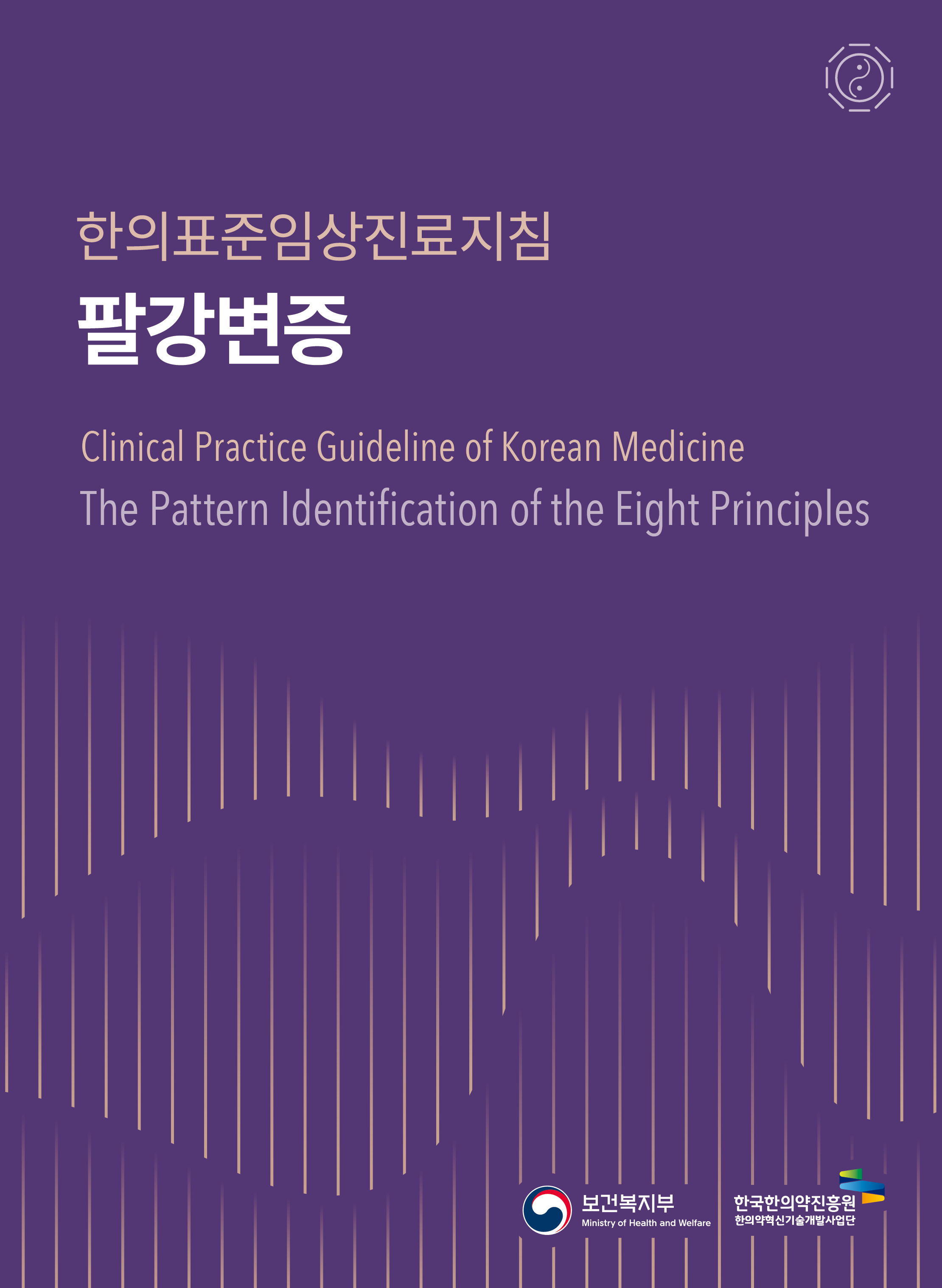 Korean Medicine Clinical Practice Guideline for The Pattern ...